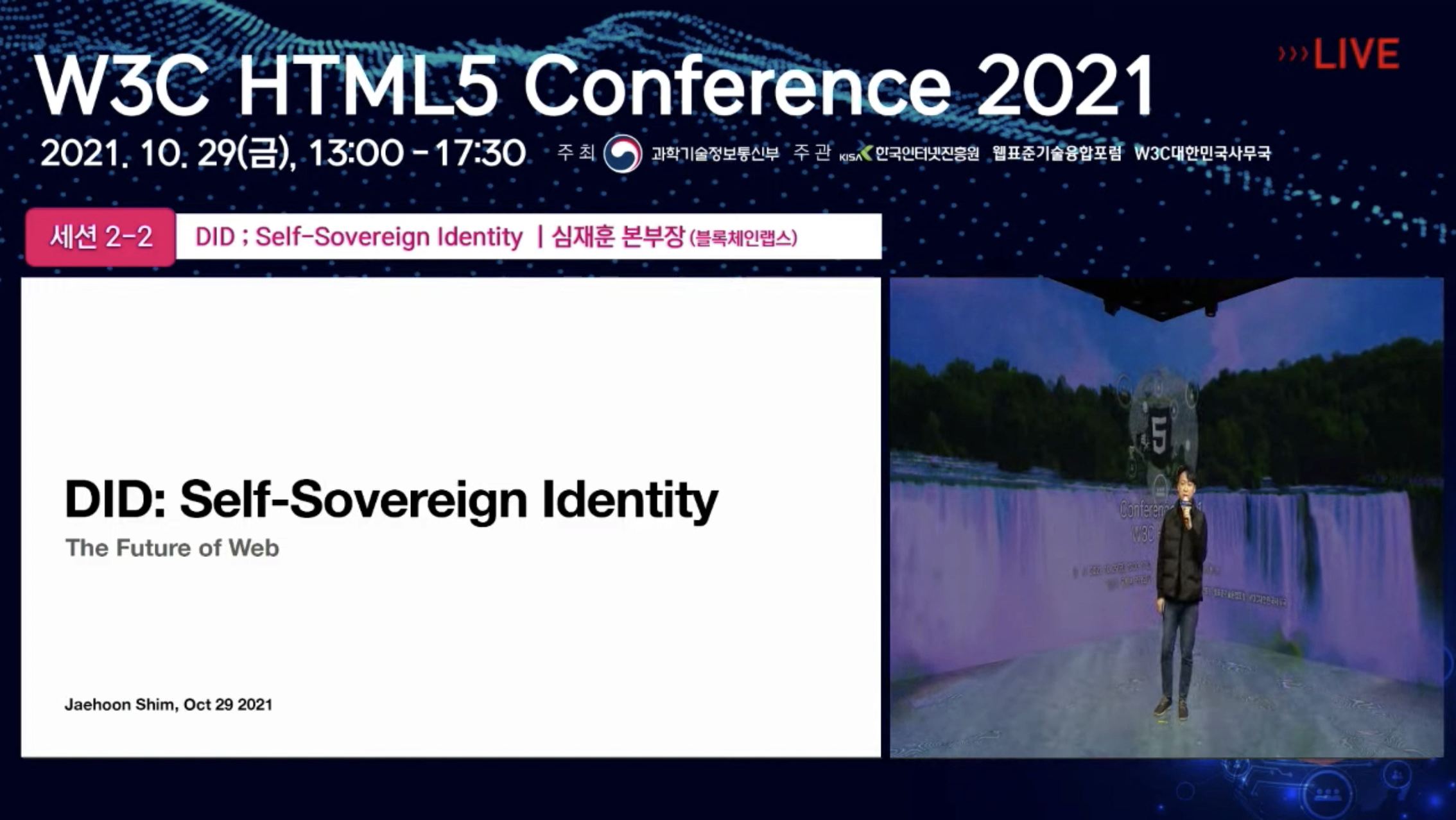 W3C HTML5 Conference 2021 참관기